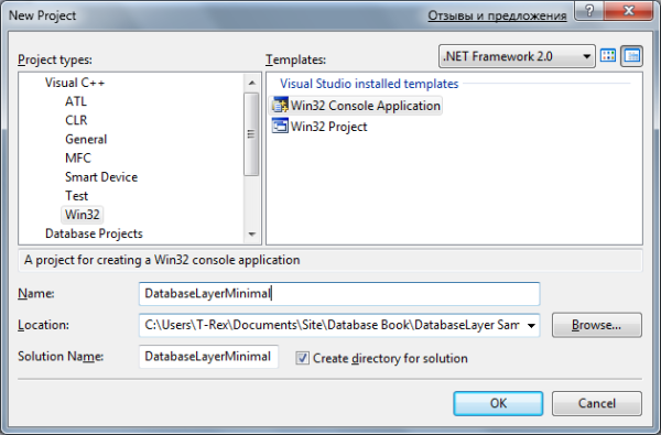 Работа с базами данных в wxWidgets – DatabaseLayer – Минимальное ...